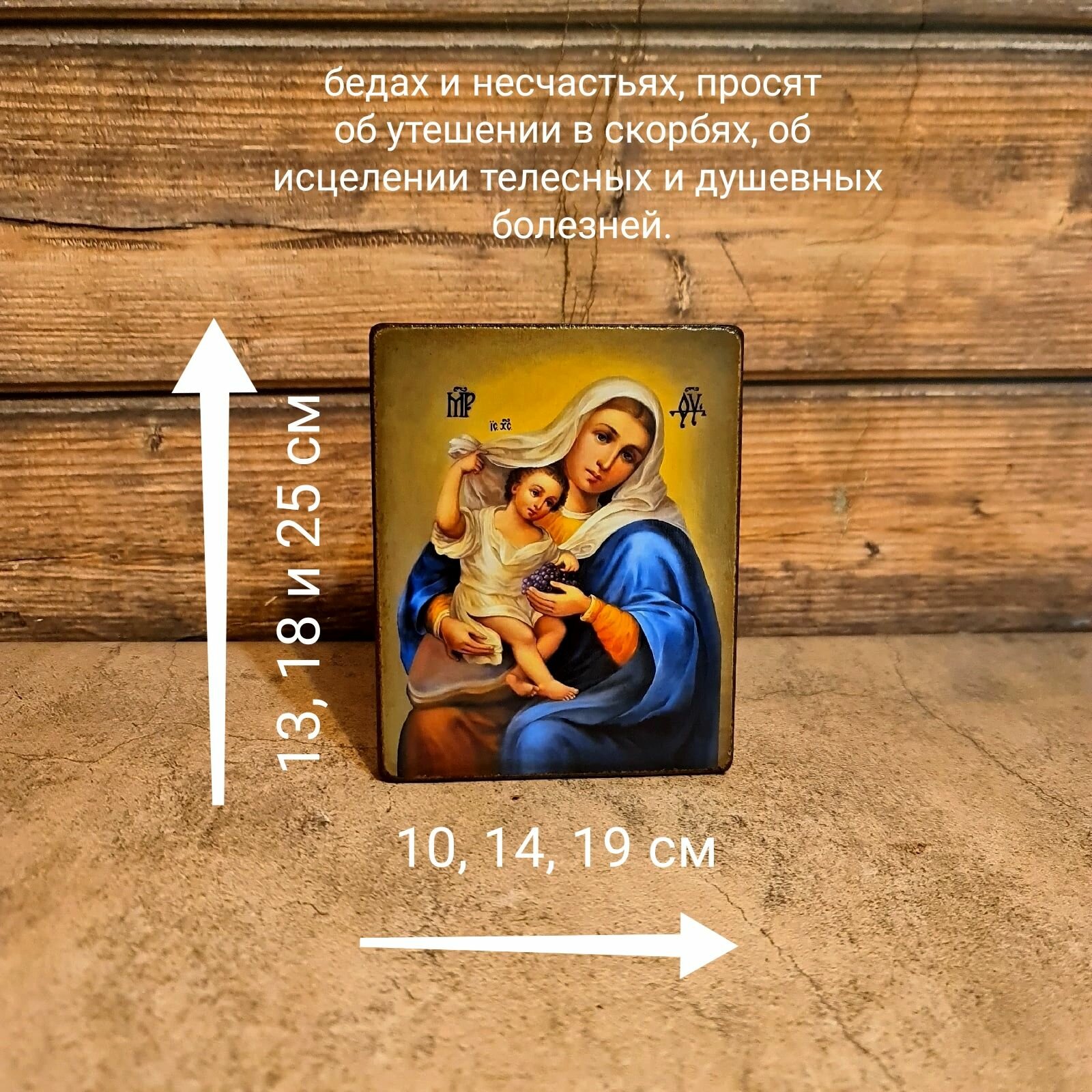 Освященная Икона Богородицы Покрывающая Домодедовская, 10*13 см