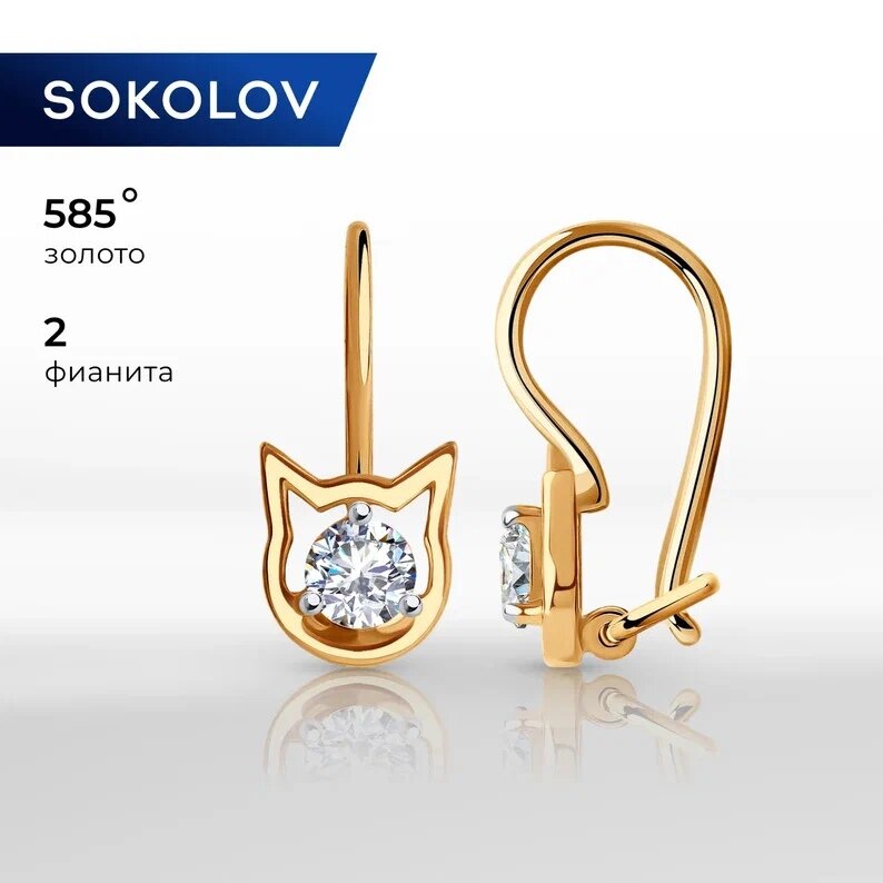 Серьги, красное золото, 585 проба, фианит