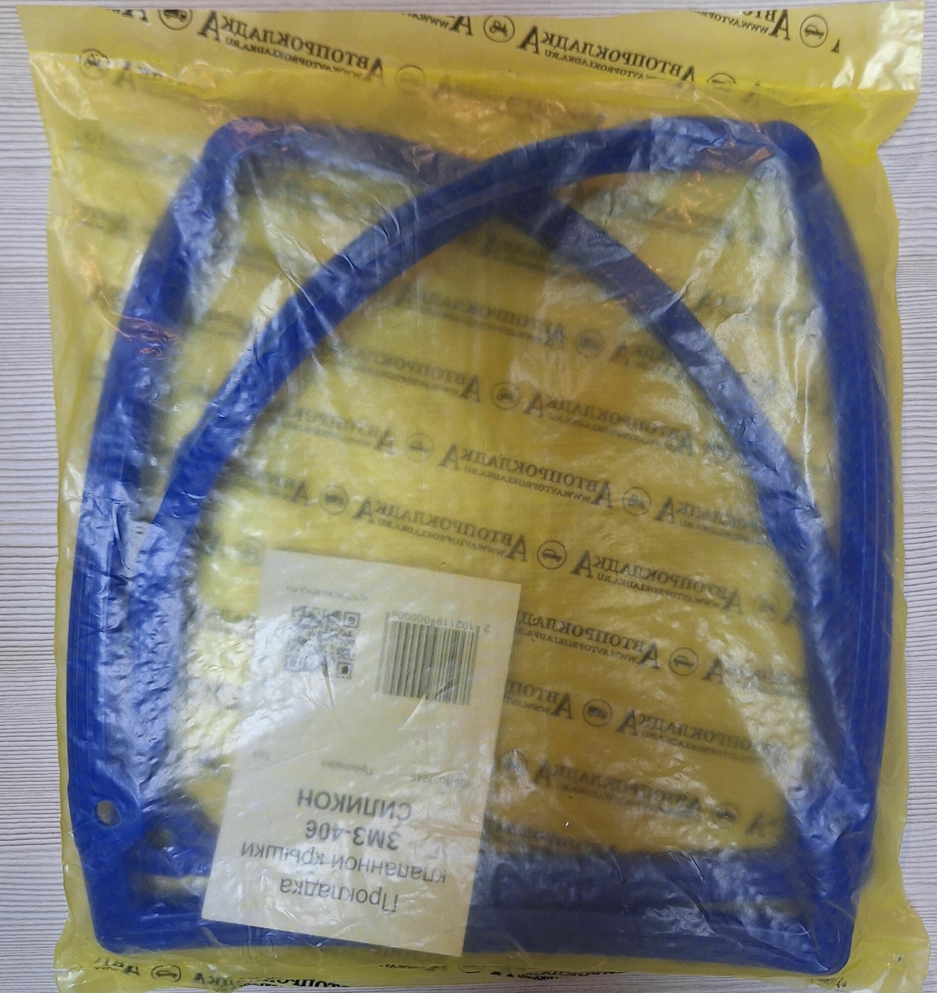 Прокладка клапанной крышки ЗМЗ 406 406-1007245 силикон автопрокладка