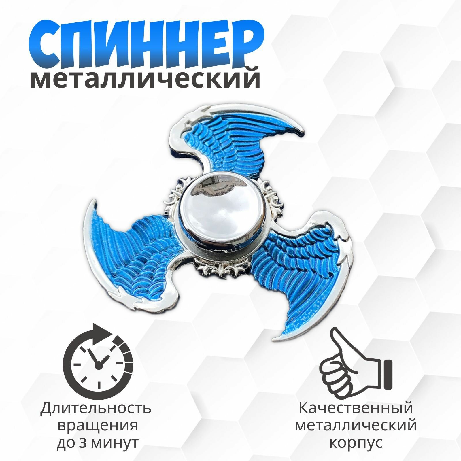 Спиннер металлический Сюрикен Аниме спинер антистресс для рук