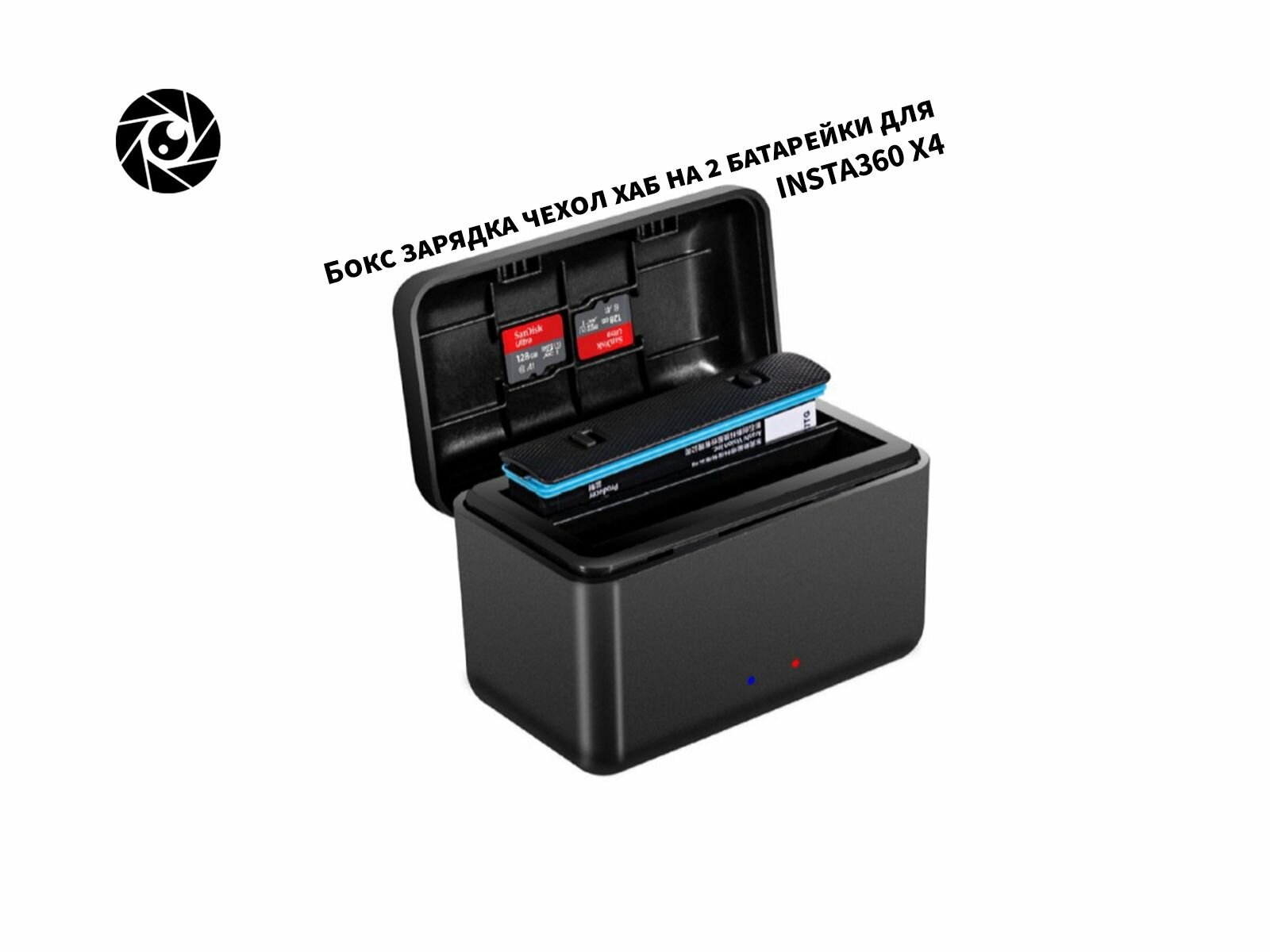 Бокс зарядка чехол хаб на 2 батарейки для экшн-камеры Insta360 X4