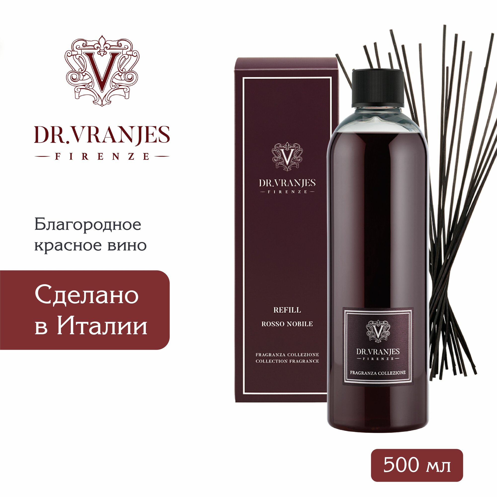 Наполнитель Dr.Vranjes Firenze Rosso Nobile, для диффузоров, интерьерный, 500мл