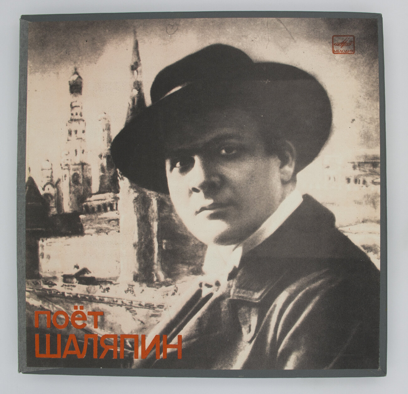 Виниловая пластинка Фёдор Иванович Шаляпин - Искусство Шаляпина (-Набор из 10