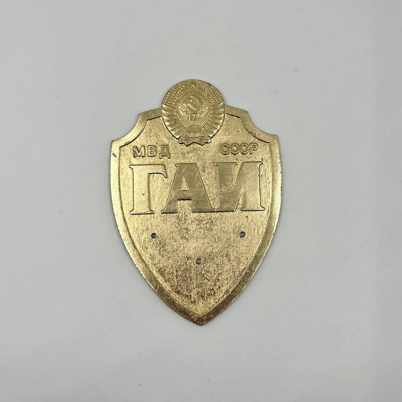 Жетон "МВД СССР - ГАИ", герб! Редкость!