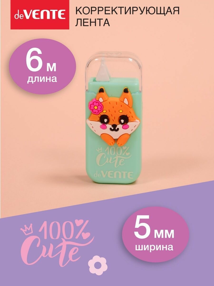 Корректор ленточный канцелярский, штрих замазка 6 метров