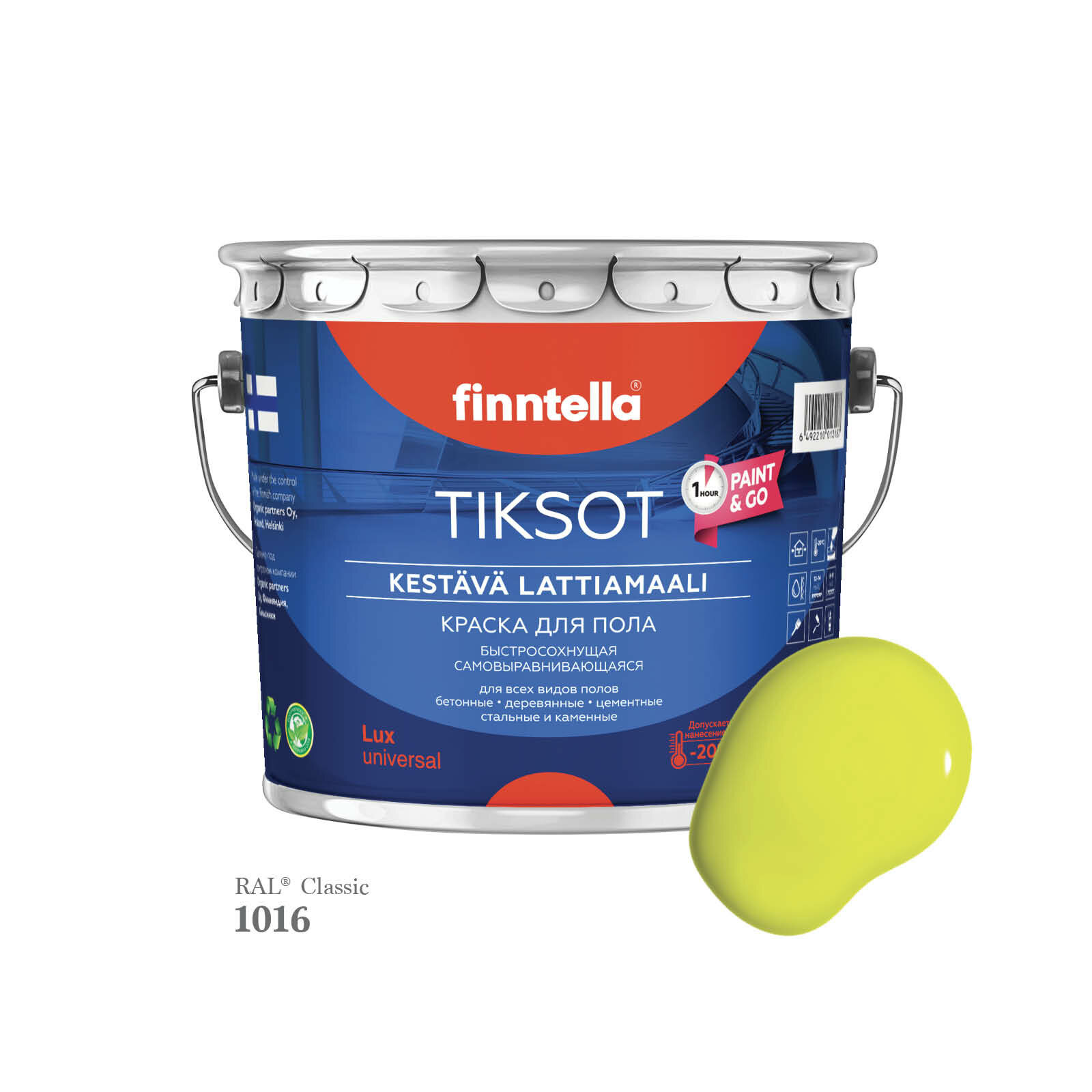 Краска для пола быстросохнущая финская эмаль FINNTELLA TIKSOT, цвет RAL1016 , 2,7л