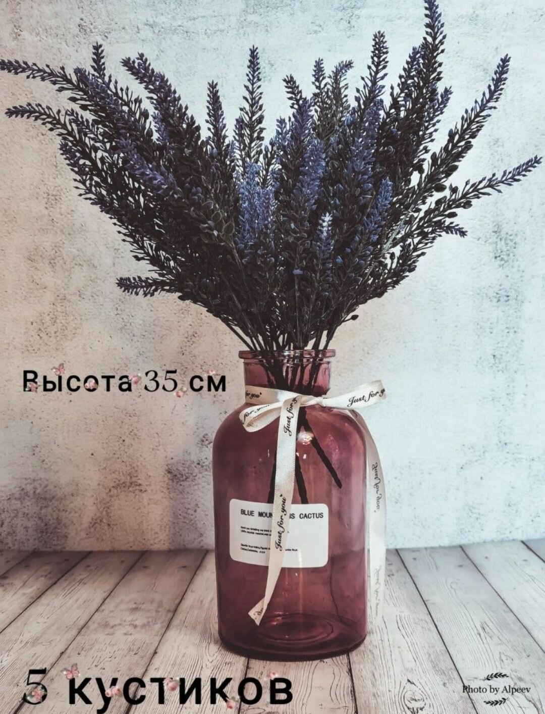 Искусственное растение для декора 5 кустиков/цветы/трава