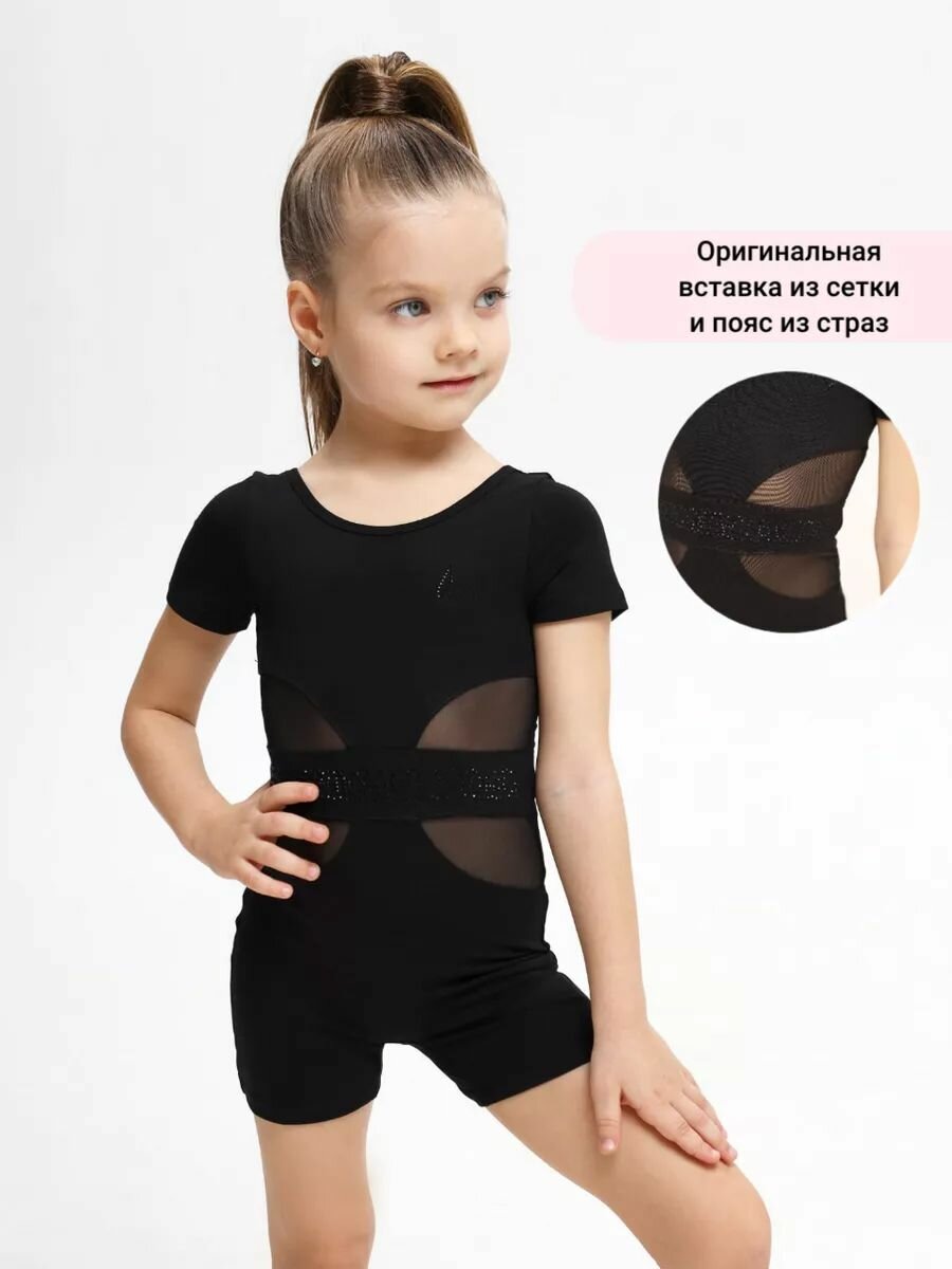 Комбинезон для гимнастики и танцев PRO