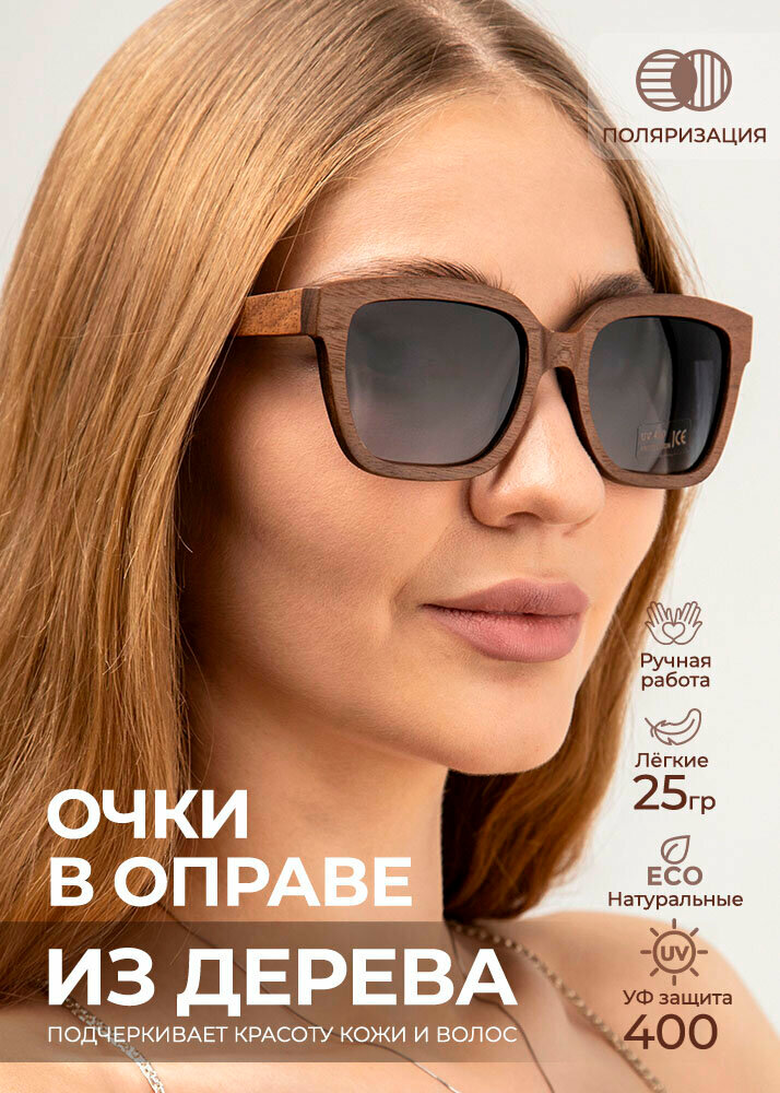 Солнцезащитные очки