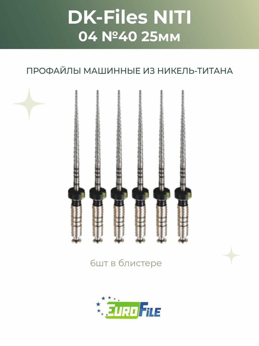 Профайлы машинные Dk-files 25мм 04 №40, 6шт Еврофайл