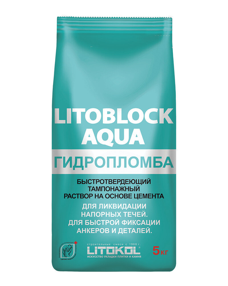 Гидроизоляционная пломба LITOKOL LITOBLOCK AQUA, 5кг
