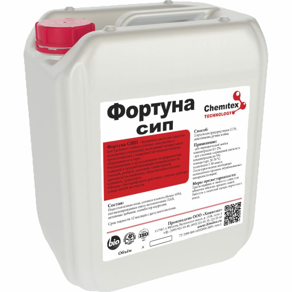 Концентрированное беспенное кислотное средство для удаления минеральных отложений химитэкс Фортуна СИП