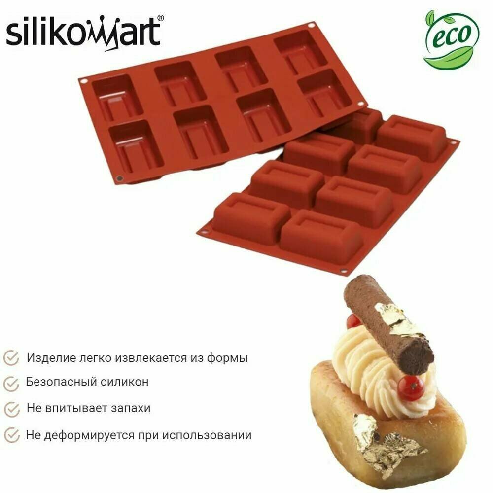 Форма силиконовая для выпечки силиконфлекс слиток большой Silikomart / Формочка кулинарная для запекания в духовке / Силиконовый молд для кондитеров Силикомарт SF090 / для приготовления десертов пирожных кексов желе / Инструменты для тортов