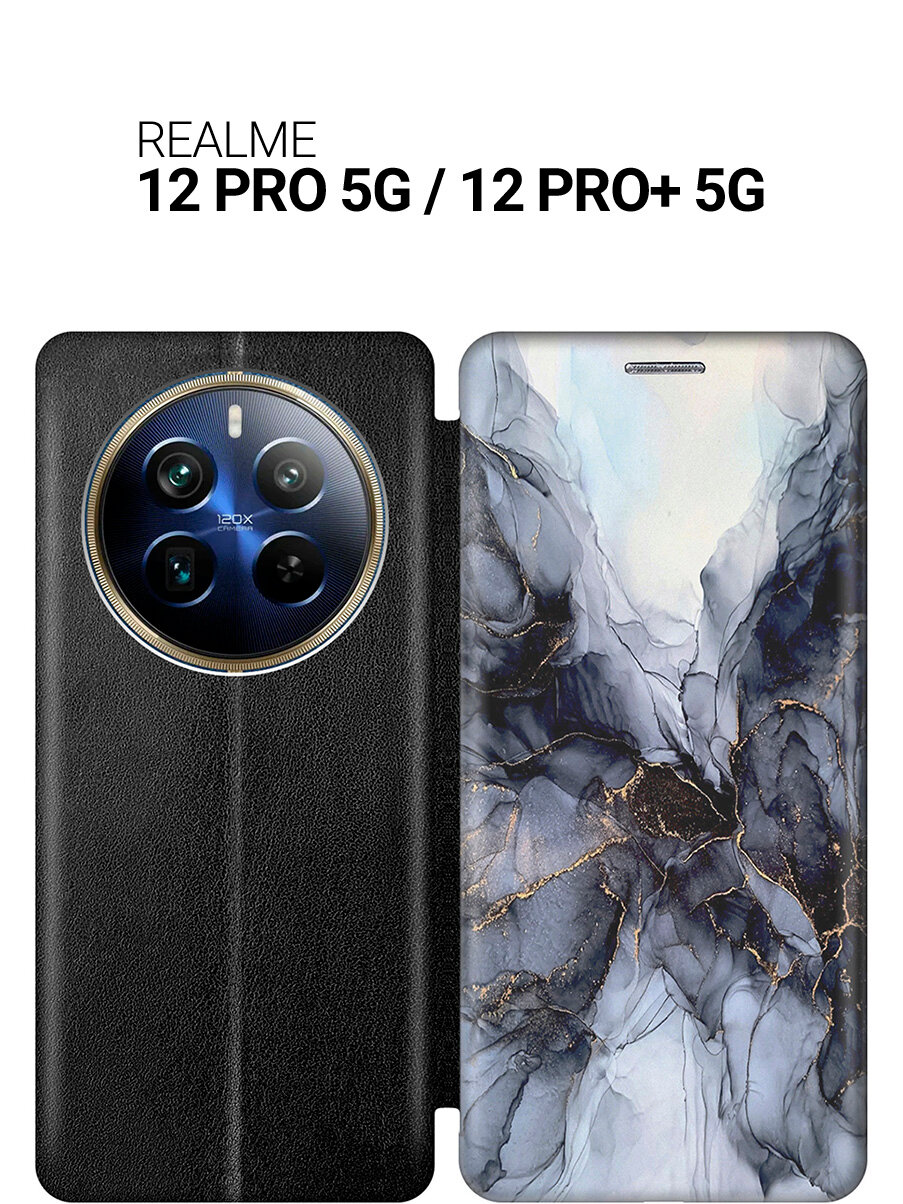Чехол-книжка на Realme 12 Pro 5g / 12 Pro+ 5g с принтом "Черно-белый мрамор" черный