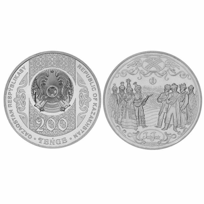 200 тенге Казахстана 2023 г. Национальные обряды - Жар-Жар