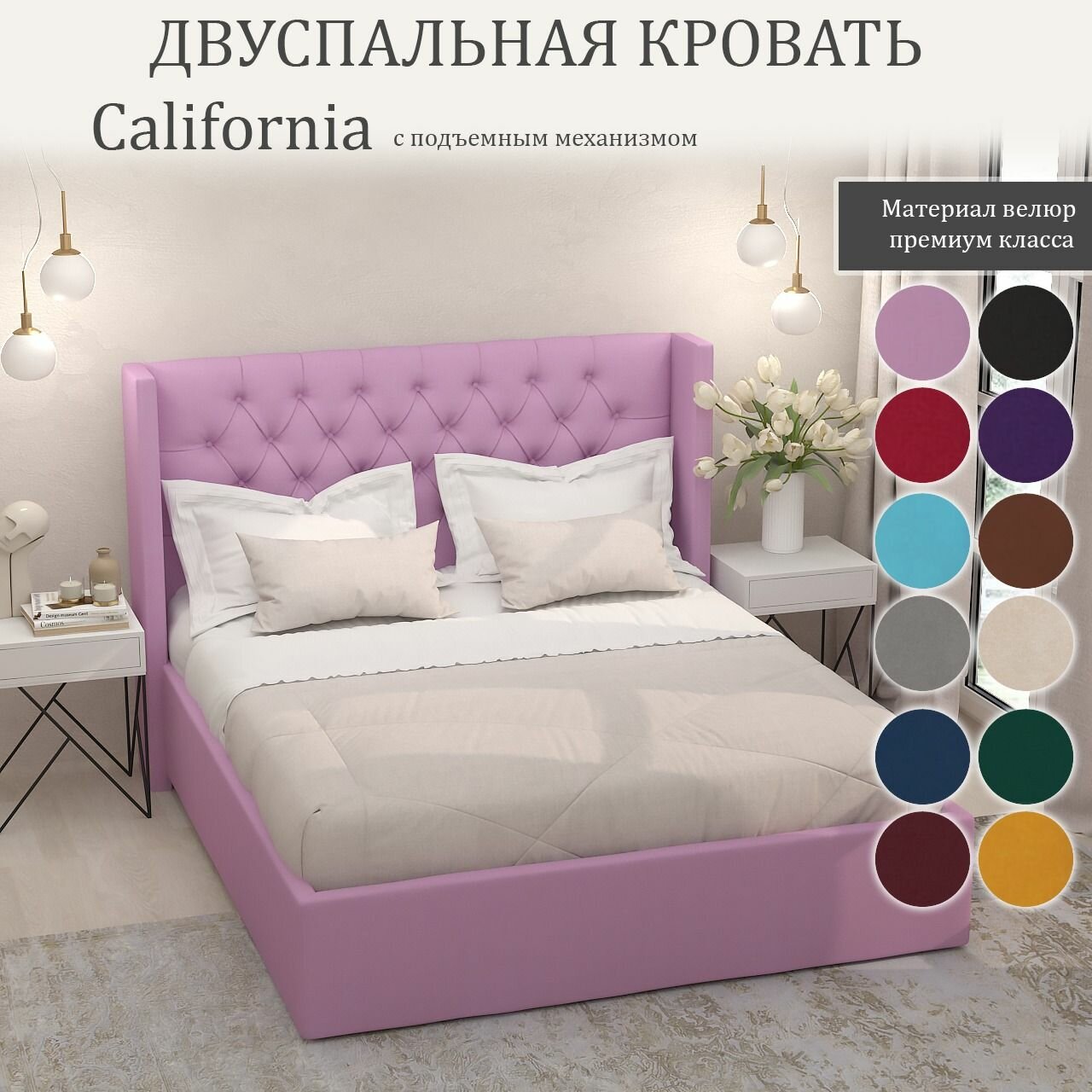 Кровать California с подъемным механизмом с размером спального места 160x200