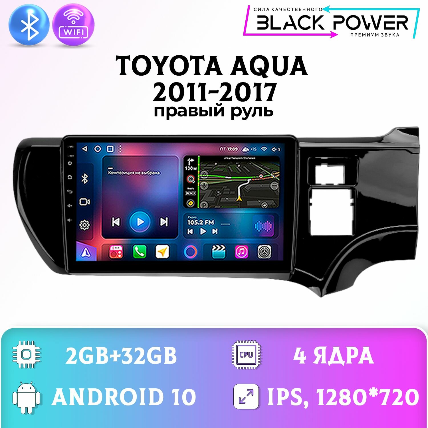Штатная магнитола Андроид/2+32/ для Toyota Aqua Right hand driver/Тойота Аква Правый руль магнитола Android 10 2din головное устройство мультимедиа