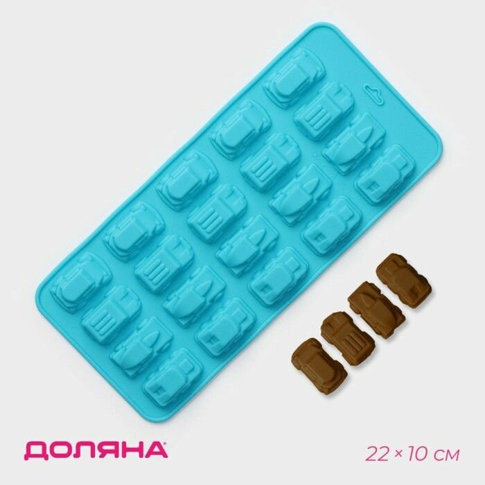 Форма для мармелада Доляна Автомобили , силикон, 22 10 1,8 см, 20 ячеек (3,2 1,8 см) цвет