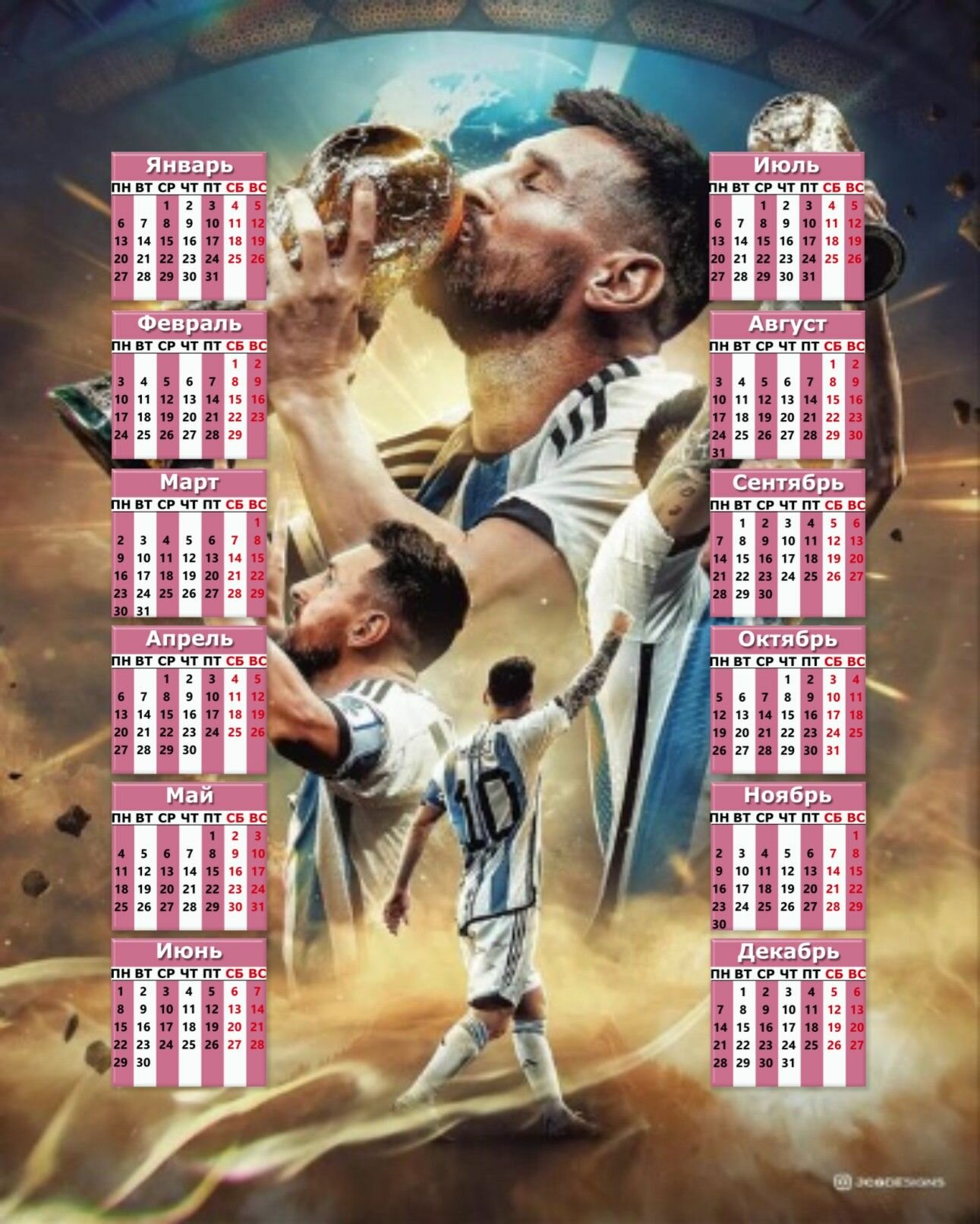 Календарь формата А3 "Лионель Месси"