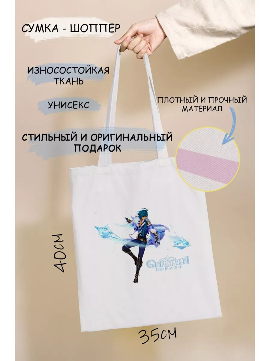 Сумка шоппер