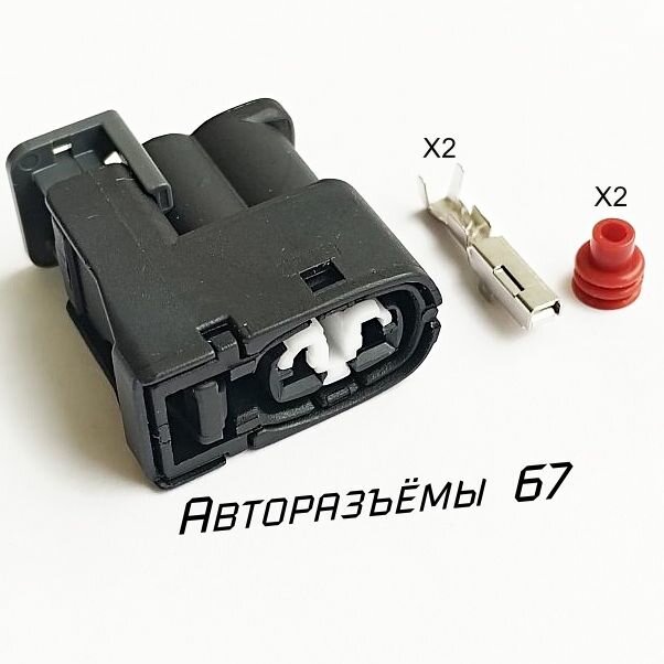 Разъем катушки зажигания Toyota, Kia. Разъём парктроника Chevrolet, Toyota