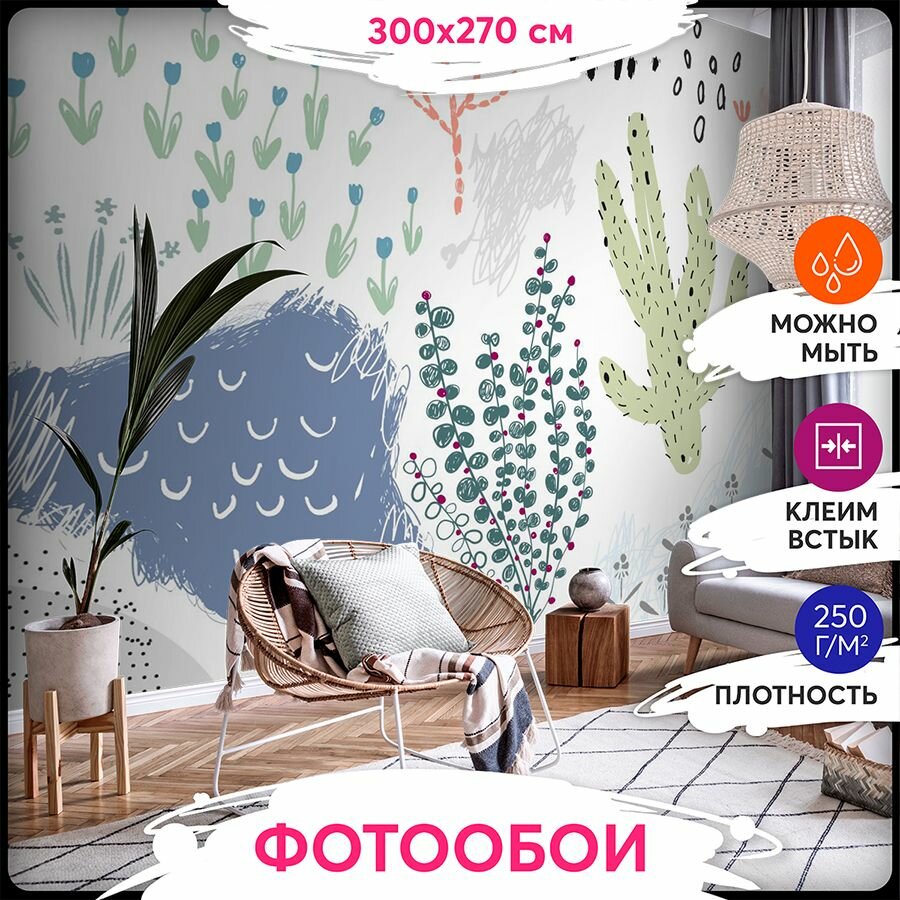 Фотообои 3d на стену флизелиновые 300х270 Printwalls, моющиеся, на кухню, в детскую, в спальню