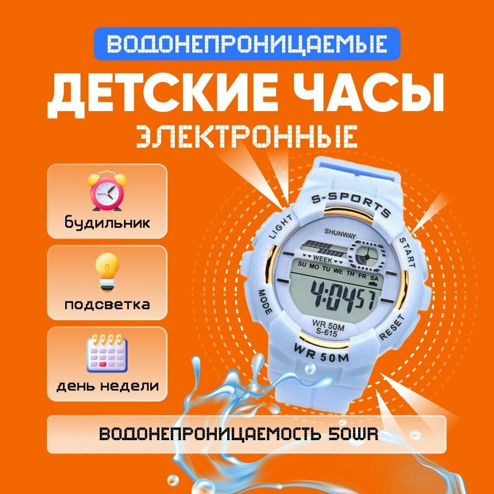 Наручные часы