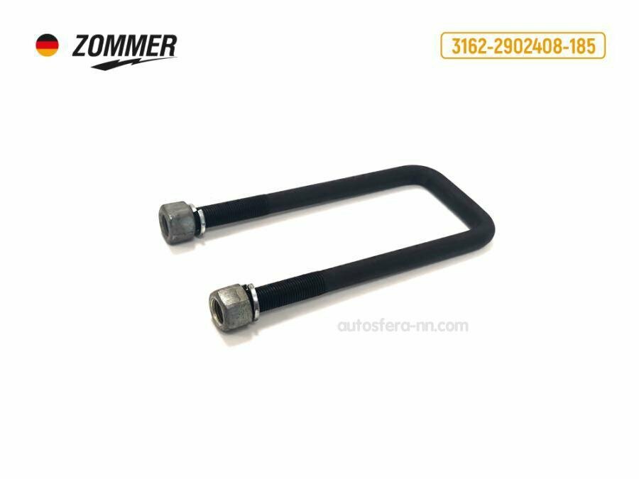 ZOMMER 6722902408160 Стремянка рессоры ПАЗ-3205 перед (L=160мм) в сб. инд упак ZOMMER