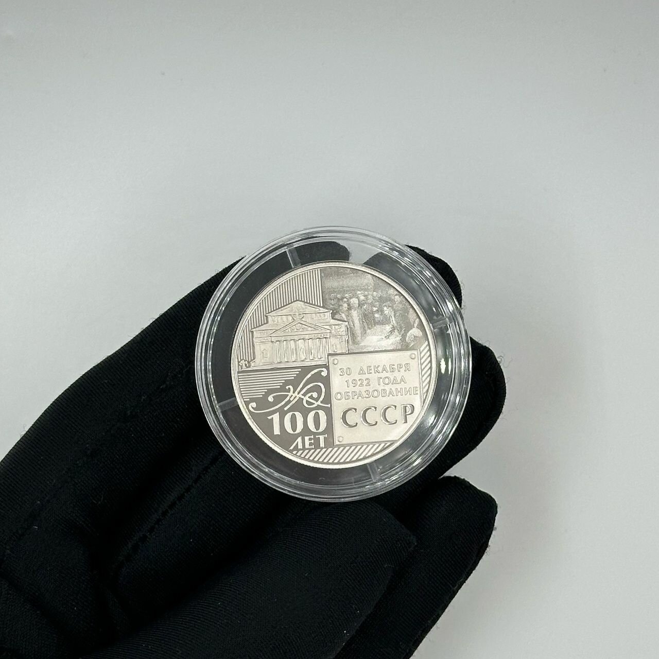 Жетон-Медаль 100 лет Образования СССР ММД