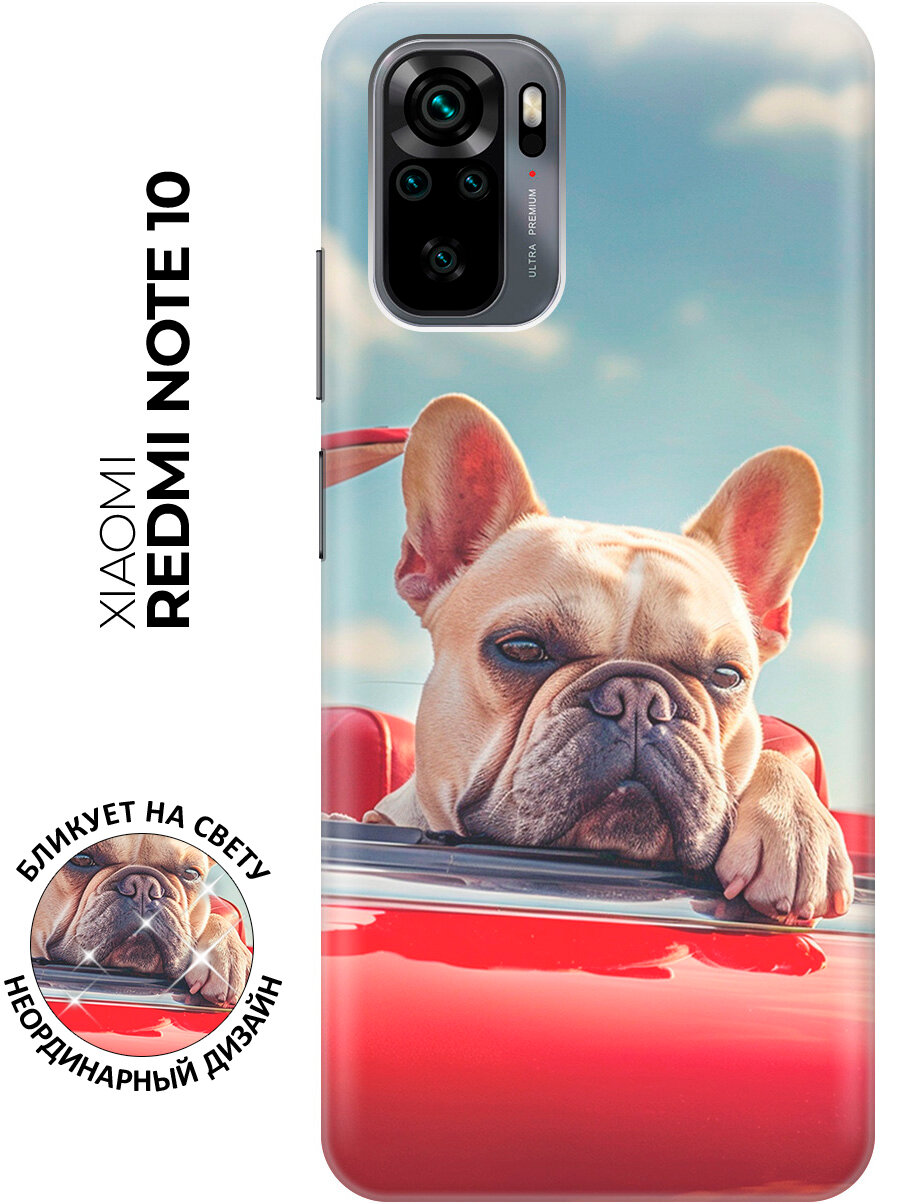 Силиконовый чехол на Xiaomi Redmi Note 10 / Note 10S / Poco M5s с принтом "Бульдог в кабриолете"
