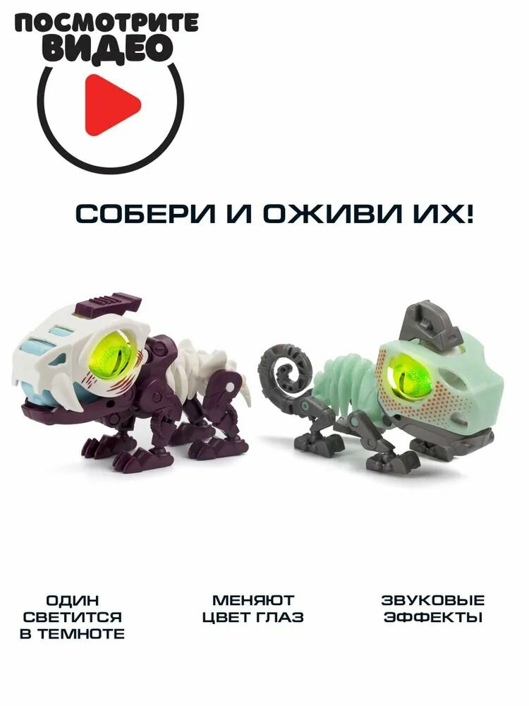 Биопод YCOO 88086Y , Двойной Смилодон + Хамелеон.