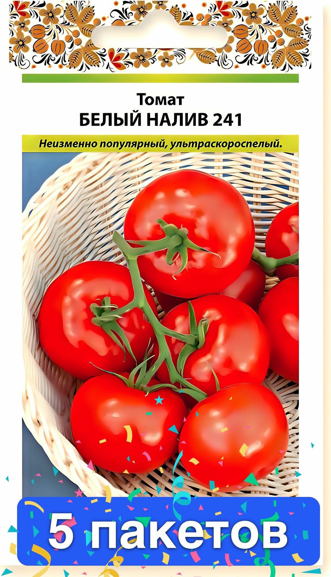 Семена овощей Русский Огород "Томат Белый Налив 241", 0,2 гр. 5 пакетов