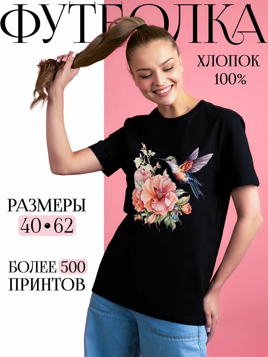Футболка Колибри, черная, 100% хлопок