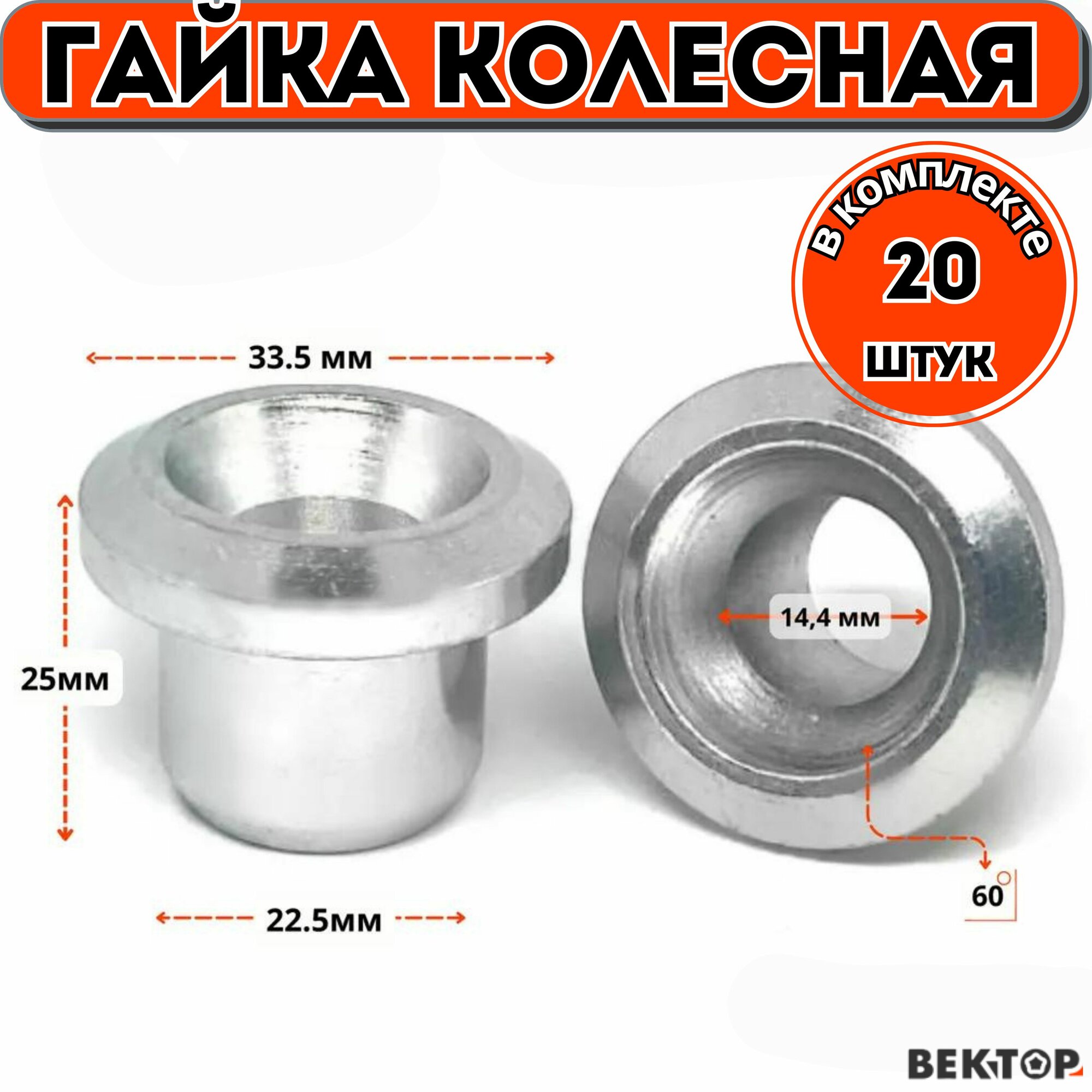 Конусная шайба , подходит для установки оригинальных дисков Range Rover на современные модели, 20 шт