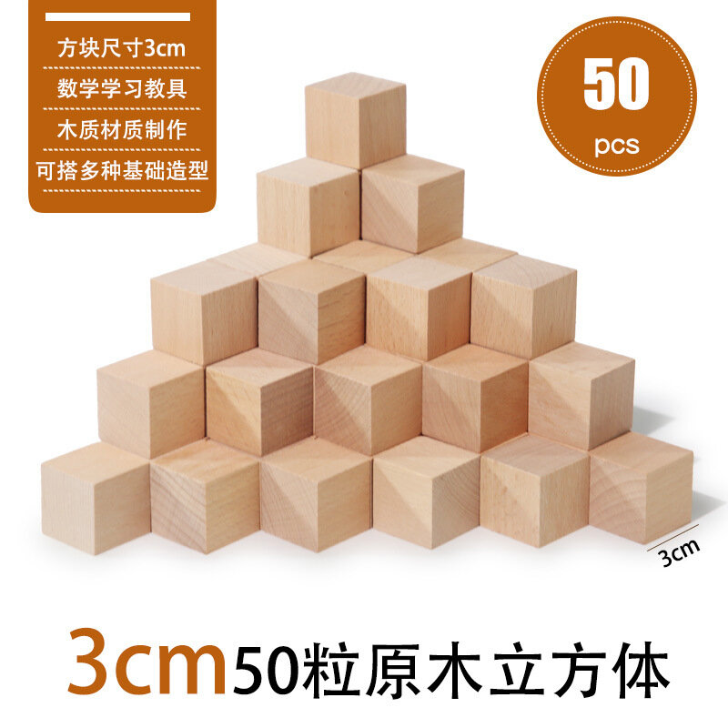 Куб строительные блоки деревянный блок цветной маленький куб Начальная школа математика учебные пособия костюм