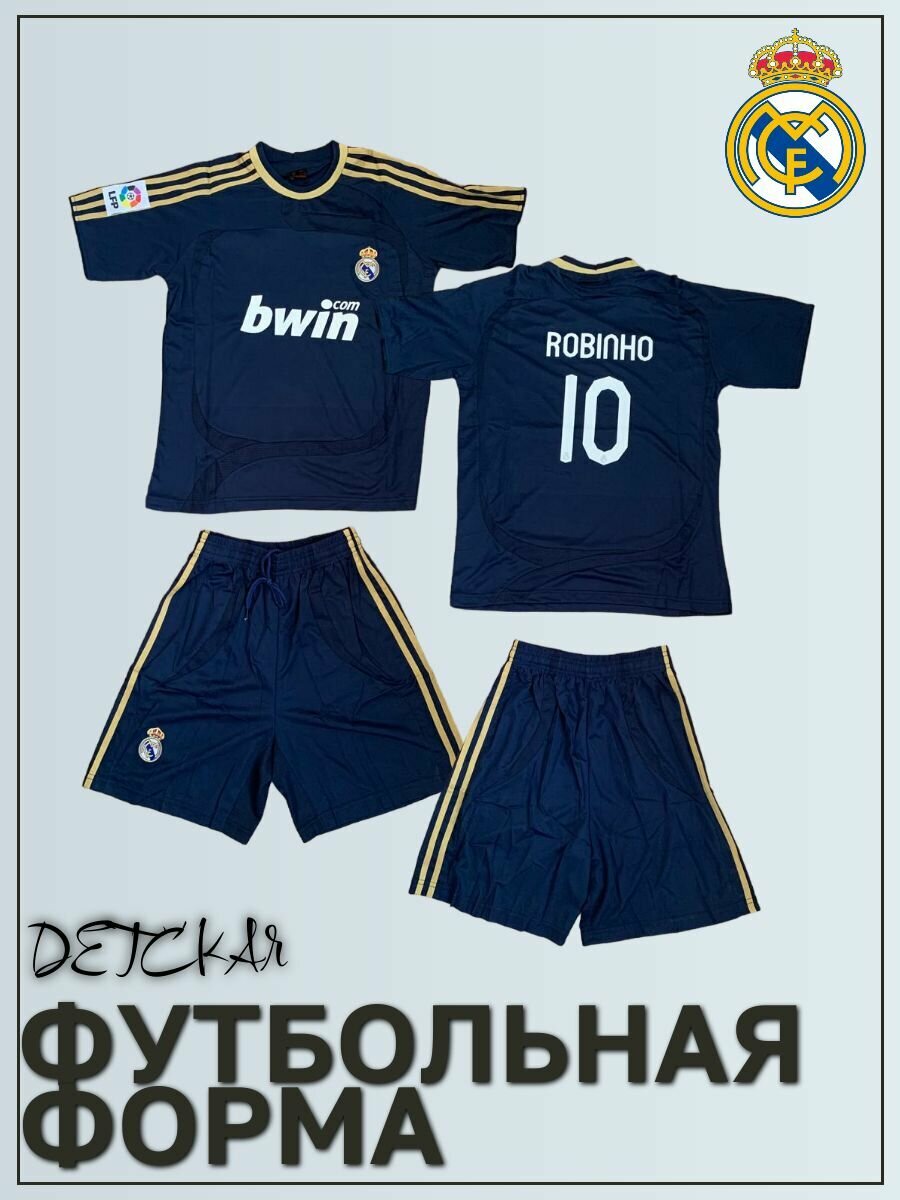 Костюм спортивный