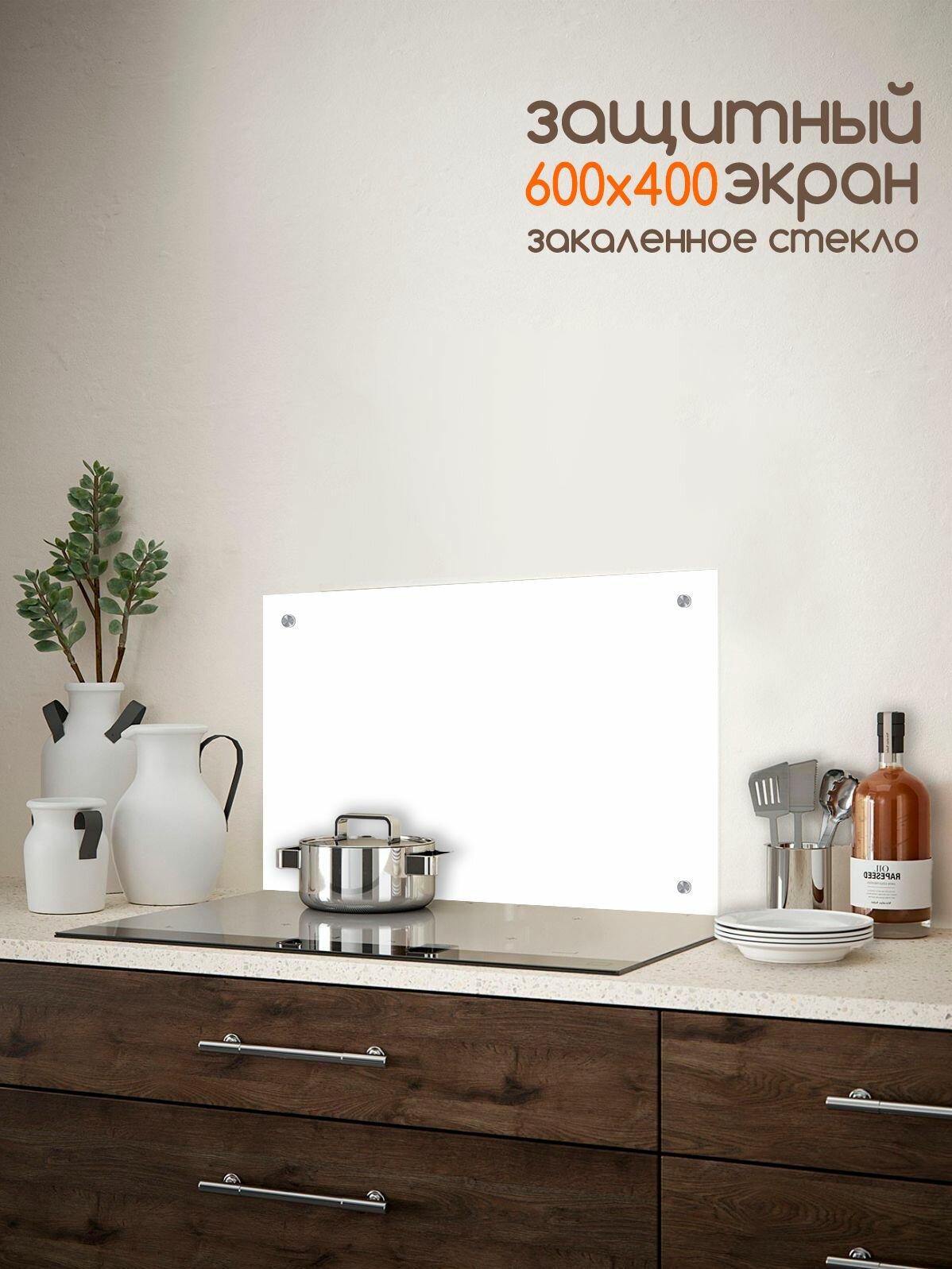 Защитный экран от брызг на плиту 400х600х4мм. Стеновая панель для кухни из закаленного стекла. Фартук для кухни на стену