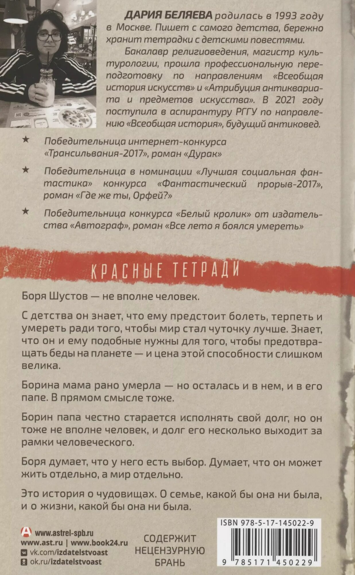 Терра — фото 1