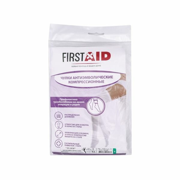 Чулки компрессионные антиэмболические с резинкой на силиконовой основе 1 класс First Aid/Ферстэйд р. XL