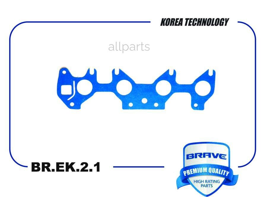 BRAVE BR. EK.2.1 Прокладка коллектора впускного Daewoo Nexia, Chevrolet Lanos1.58кл. BRAVE BR. EK.2.1