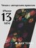 Чехол на iPhone 13 MINI с принтом Жостово
