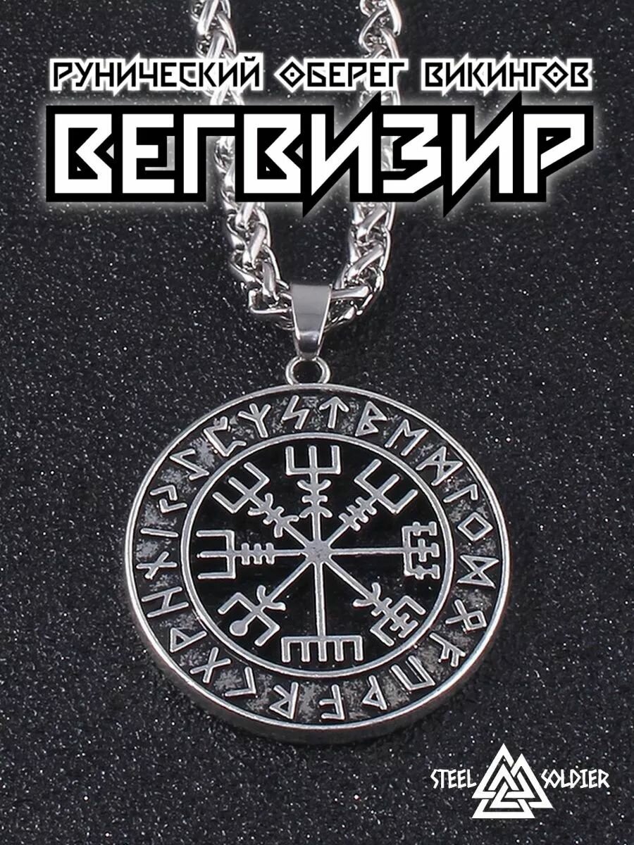 Славянский оберег, подвеска Interplay