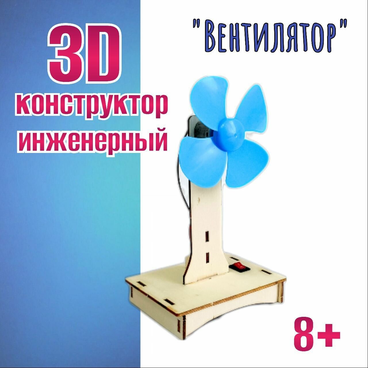 Конструктор деревянный