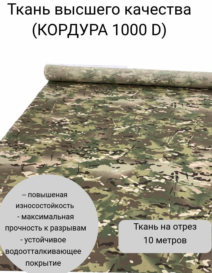 Ткань Кордура (Cordura) 1000D