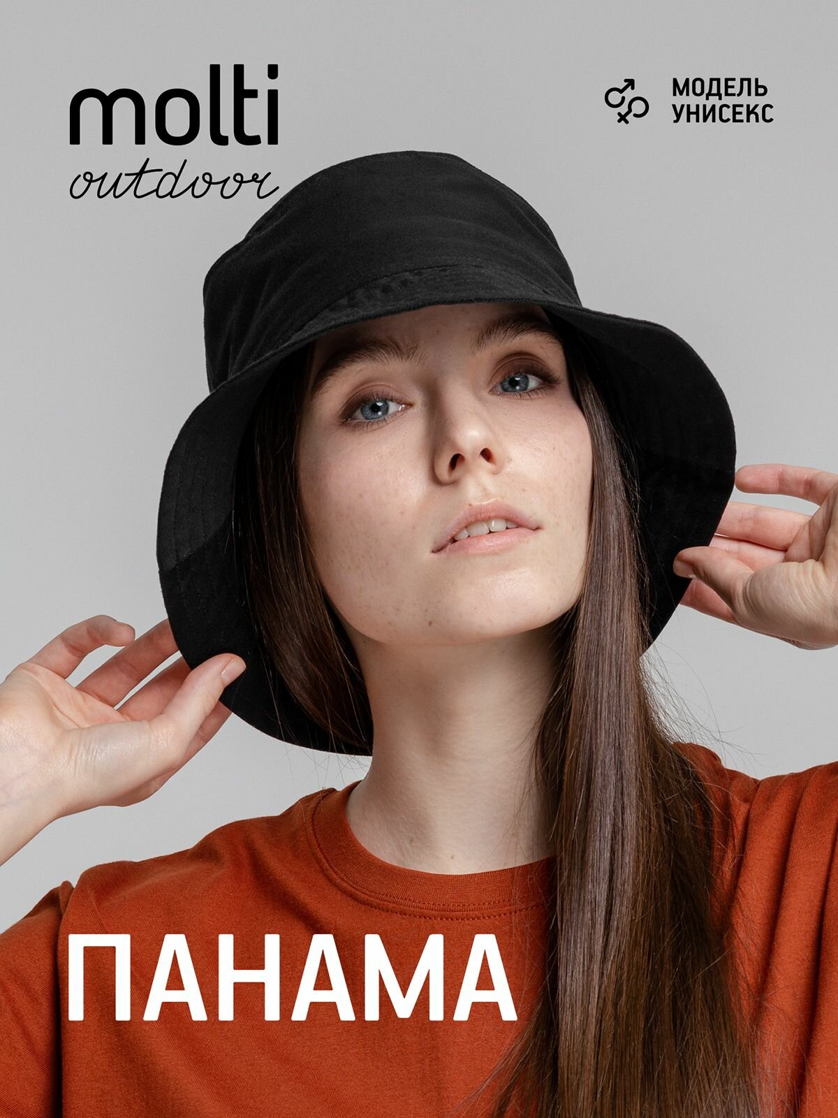 Панама Базовая коллекция для мужчин