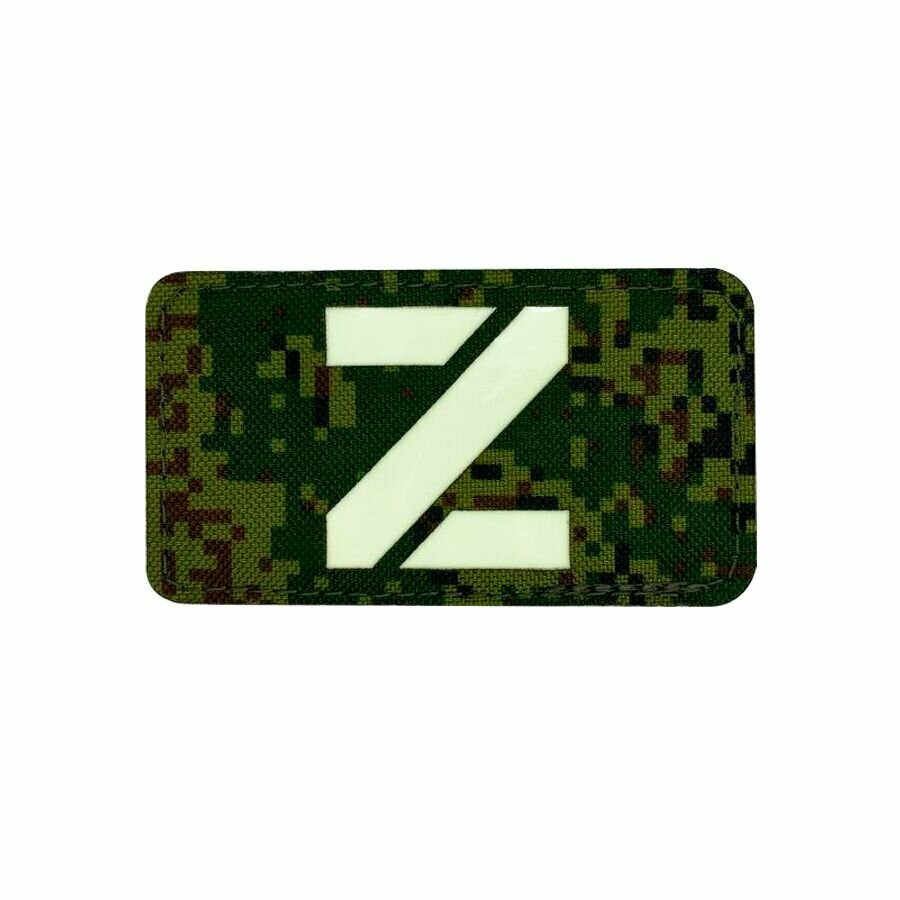 Нашивка , патч (шеврон) Z ткань ЕМР / буква светящаяся в темноте 5*9 см, П322