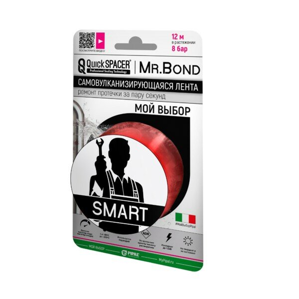 Лента клейкая ремонт QS Mr.Bond SMART XL 50мм