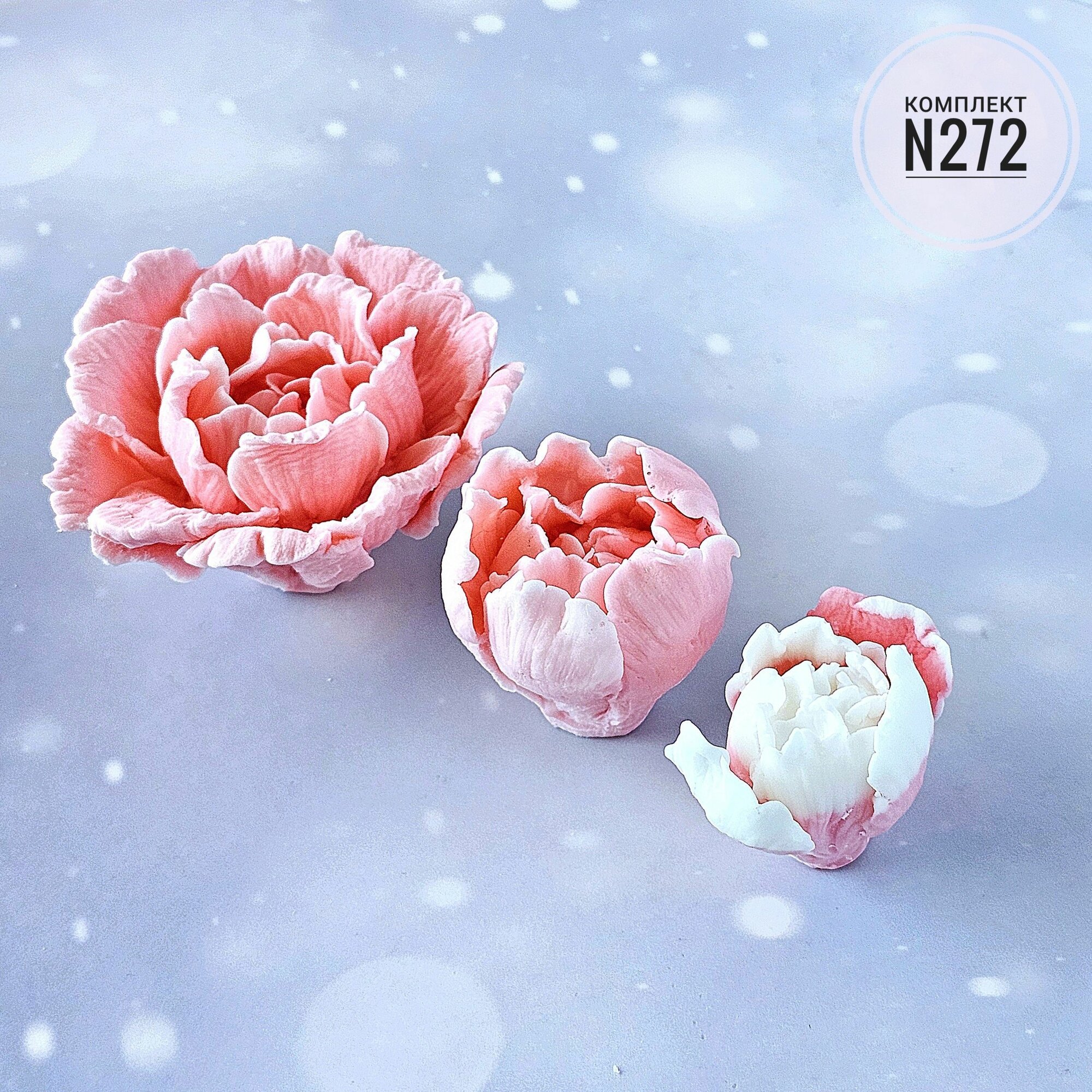 Молды силиконовые - Комплект "Пионы Рамзес"- 3 шт.