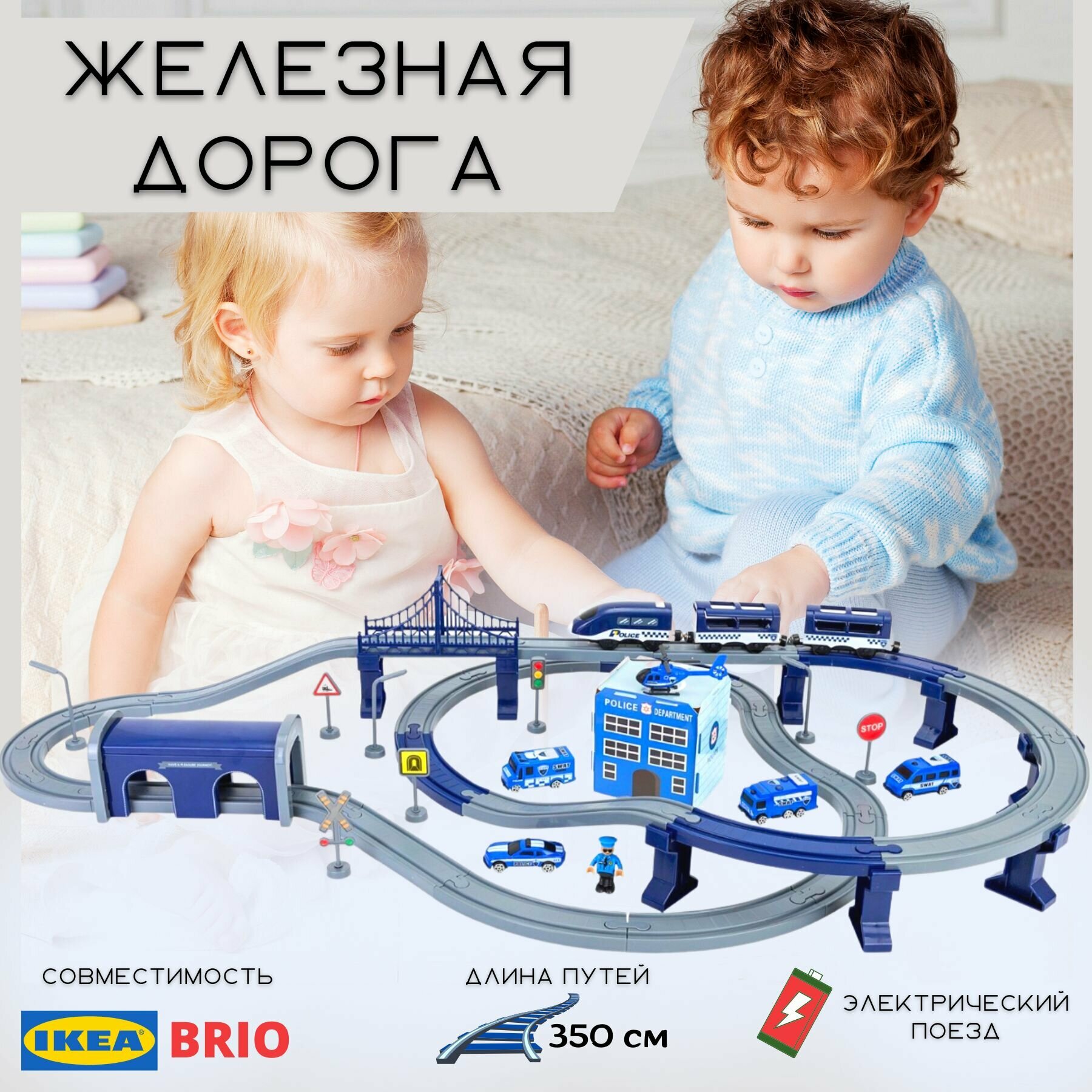 Большая железная дорога конструктор для детей, развивающая игрушка строительный поезд 92