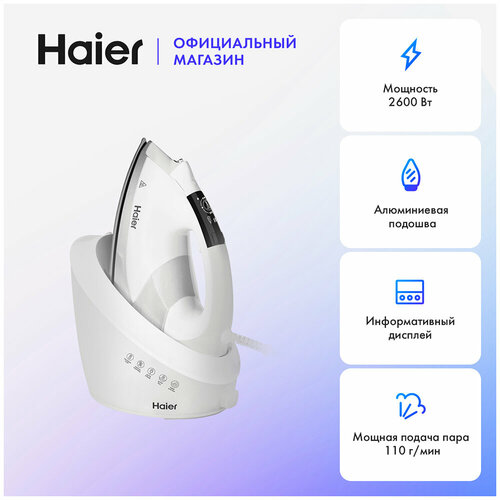 Парогенератор Haier HI-701 — купить в интернет-магазине Официальный ...